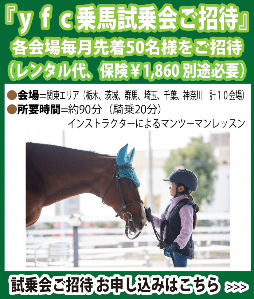 yfc_image_ad | yfc 読売ファミリーサークル