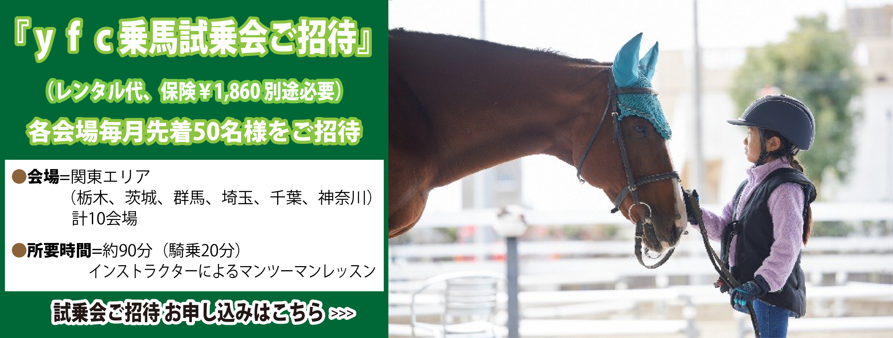 yfc 読売ファミリーサークル